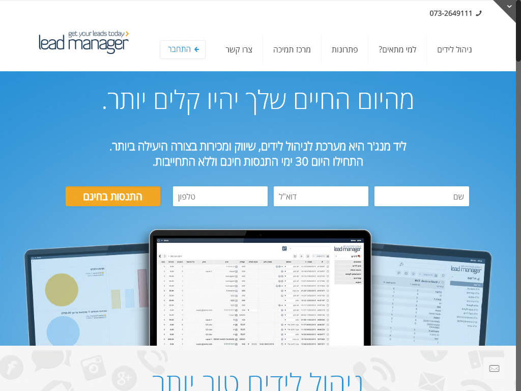 LeadManager - Digital Marketing Supermarket